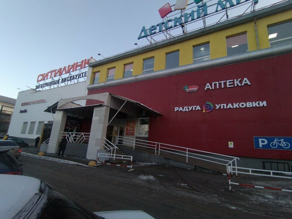 Kozmetik ve parfümeri mağazaları Keauty, Magnitogorsk, foto