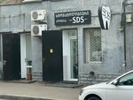 Sds (Erosi Manjgaladze Street No:2), özel ağız ve diş sağlığı klinikleri ve muayenehaneleri  Tiflis'ten