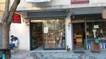 Adıyaman Tütüncüsü (Cihangir Mah., Hamza Yerlikaya Sok., No:2E, Avcılar, İstanbul), tütün mamülleri üreticileri  İstanbul'dan
