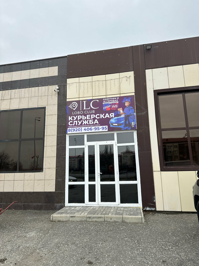 Kurye hizmetleri Lobo Club, Argun, foto