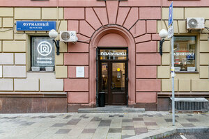 Palchiki (Sadovaya-Chernogryazskaya Street No:16-18с1), manikür-pedikür  Moskova'dan