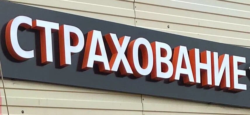 Araç sigorta şirketleri ДокМобиль, Çeliabinsk, foto