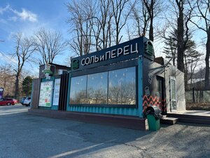 Соль и перец (Makovskogo Street No:142с14), fast food  Vladivostok'tan