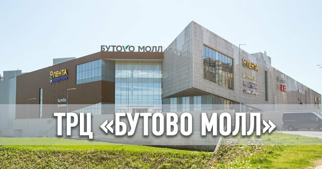 Mobilya mağazaları Эра, Moskova, foto