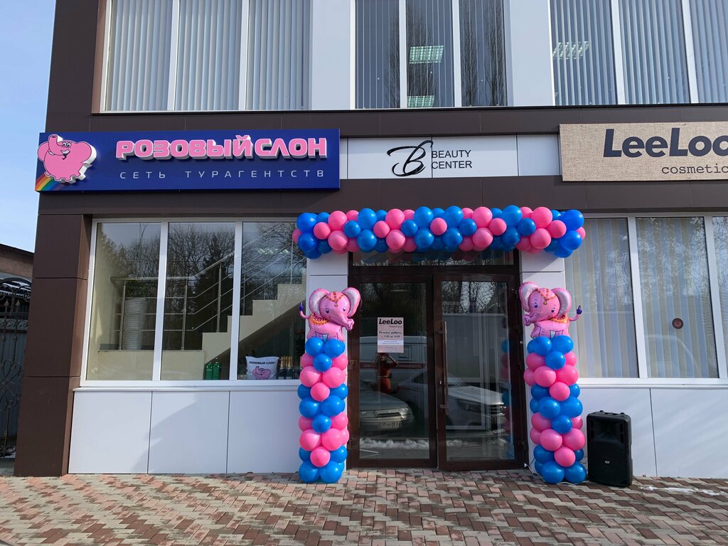 Seyahat acenteleri Rozovyj slon, Labinsk, foto