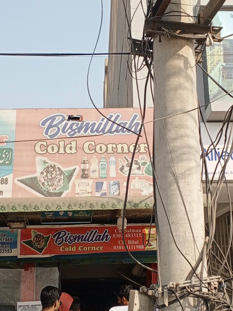 Alkolsüz içecekler Bismillah cold Corno, Lahor, foto