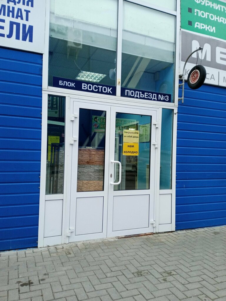 Seramik fayans Стройбат, Vladimir, foto