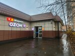СДЭК (Moskovskoye Highway No:27Б), parsel otomatı  Dolgoprudny'den
