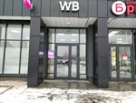 Wildberries (Khrustalnogorskaya Street No:93), teslimat noktası  Yekaterinburg'dan