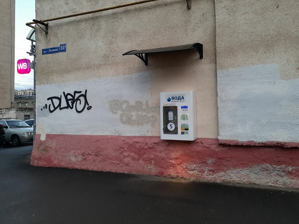 Su satışı Чистая питьевая вода, Vladimir, foto