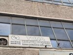Tuna döşeme (Önder Mah., Serince Cad., No:19, Altındağ, Ankara), mobilya tamir, tadilat  Ankara'dan