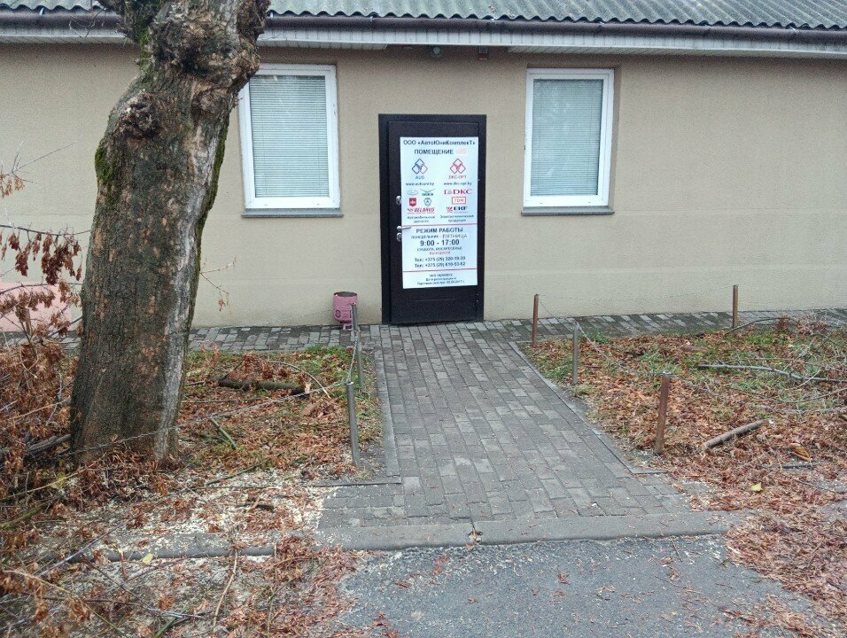 Otomobil yedek parçaları Автоюникомплект, Minsk, foto