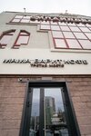 Mama varit coffee (ulitsa Marshala Zhukova No:10), kahve dükkanları  Ufa'dan