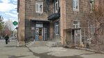 Pharmacy №4 (Maxim Gorki Street No:101, Gyumri), eczaneler  Gümrü'den