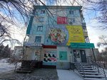 Бутик (ulitsa imeni Geroya Sovetskogo Soyuza Vasilyeva No:43), i̇kinci el eşya satışı  Biysk'ten