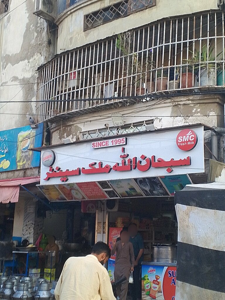 Süt ürünleri satış mağazaları Subhanallah milk centre, Karaçi, foto