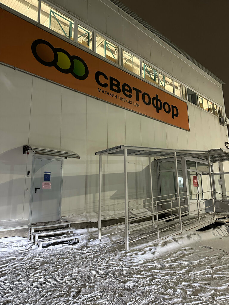 Kozmetik ve parfümeri mağazaları Lehtual', Habarovsk, foto