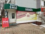Solodovshik (Stroiteley Avenue No:45), bira dükkanı  Penza'dan