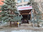 Столовая (Mira Avenue No:70), kantin, yemekhane  Krasnoyarsk'tan