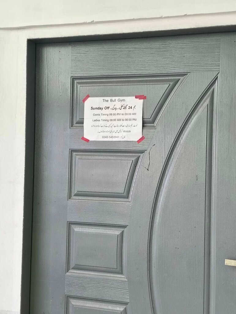 Spor mağazaları The Bull Gym, Rawalpindi, foto