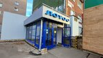 Пункт приема одежды, бытовой техники (Pushkinskaya Street No:244), ayrı çöp toplama noktası  Izhevsk'ten