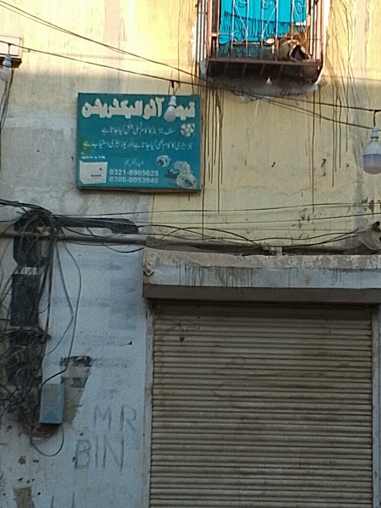 Otomobil servisi Kaiser Autos, Karaçi, foto