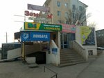 Ramazan (No:25А, Vokzal mańy-3A yqsham aýdany), market  Atırav'dan