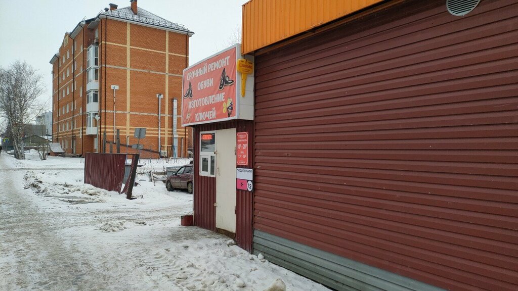 Ayakkabı tamiri Ремонт обуви, Hantı‑Mansi, foto