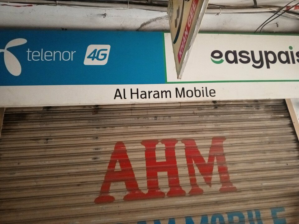 Elektronik eşya mağazaları Al Haram mobile, Lahor, foto