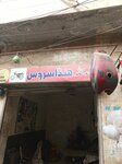 Mashallah Honda service (No:421, Nishter Colony), otomobil servisi  Lahor'dan