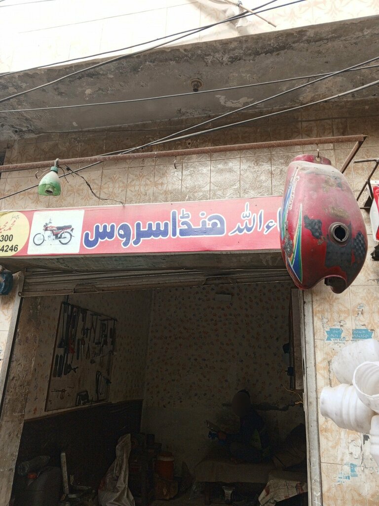 Otomobil servisi Mashallah Honda service, Lahor, foto