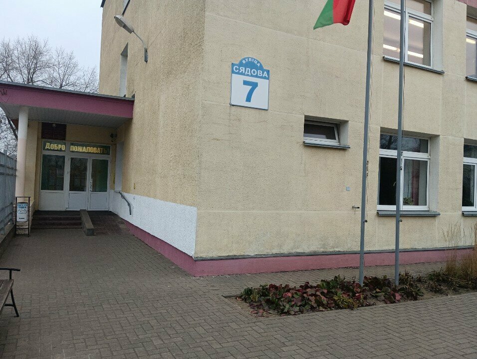 i̇lkokul Гимназия № 25, начальные классы, Minsk, foto