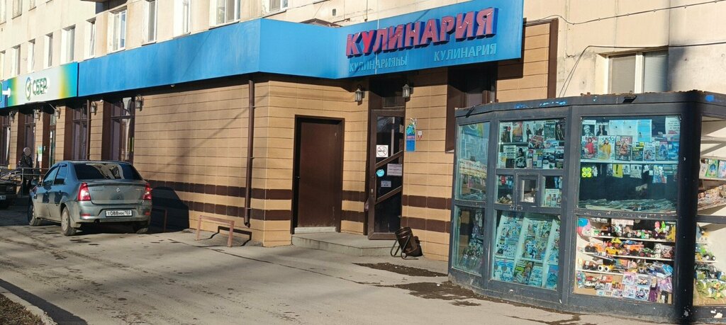 Gazete bayi Газетный киоск, Ufa, foto