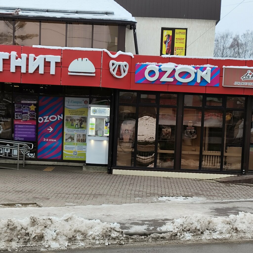 Teslimat noktası Ozon, Smolensk, foto