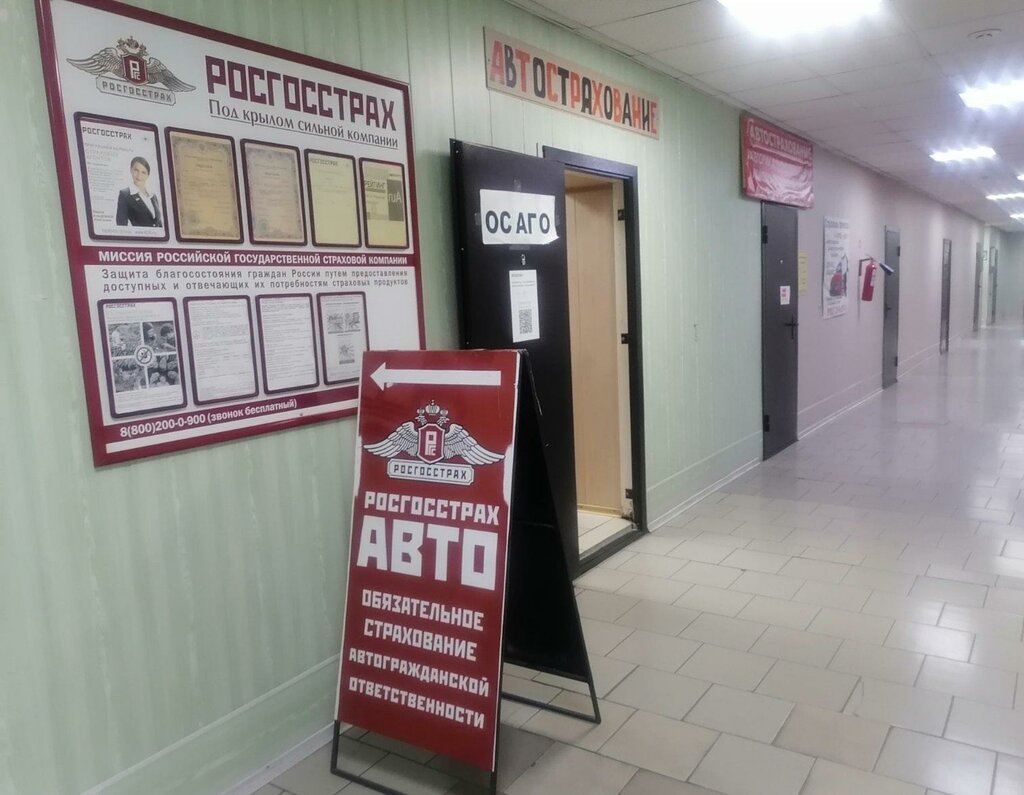 Sigorta şirketleri Росгосстрах, İrkutskaya oblastı, foto