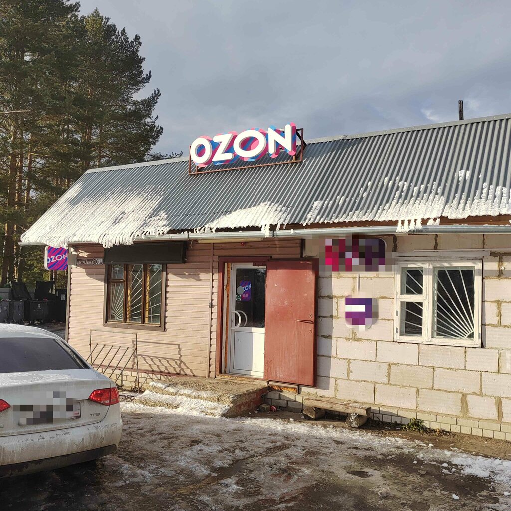 Teslimat noktası Ozon, Vladimirskaya oblastı, foto