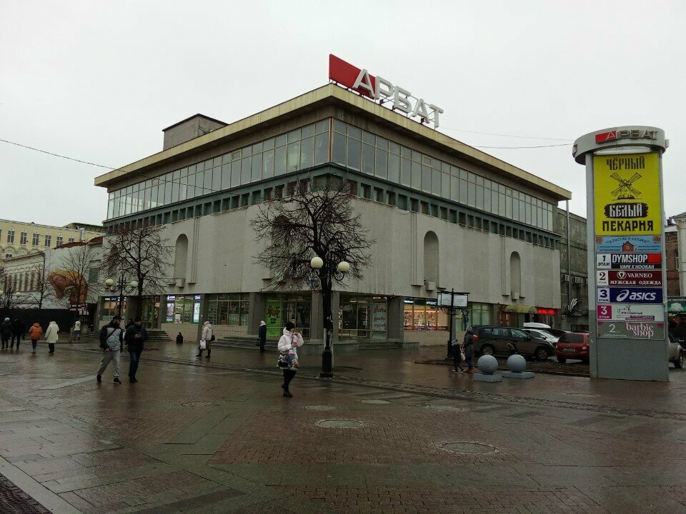 Çay mağazaları Чайный каприз, Penza, foto