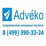 Adveko (Yunykh Lenintsev Street No:89к1), tavan sistemleri  Moskova'dan