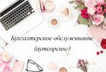 ИП Полякова Татьяна Сергеевна (Very Voloshinoy Street No:12), muhasebeciler  Mytişçi'den