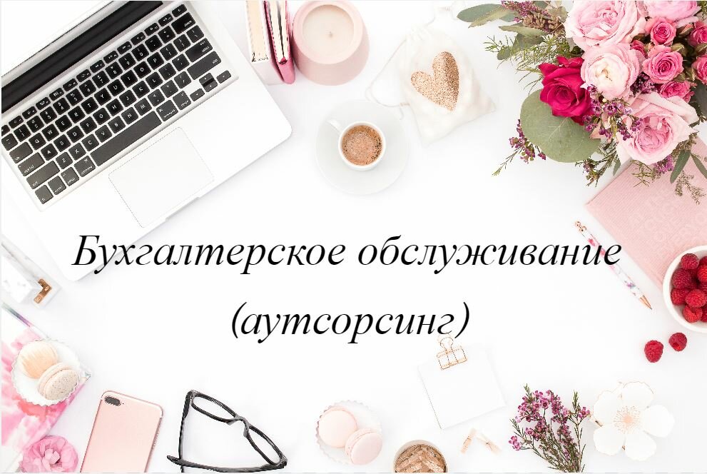 Muhasebeciler ИП Полякова Татьяна Сергеевна, Mytişçi, foto