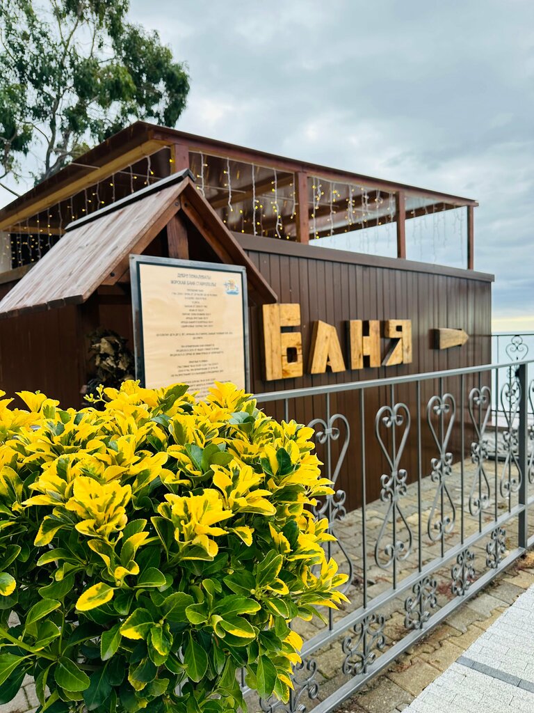 Hamamlar Stavropol, Soçi, foto