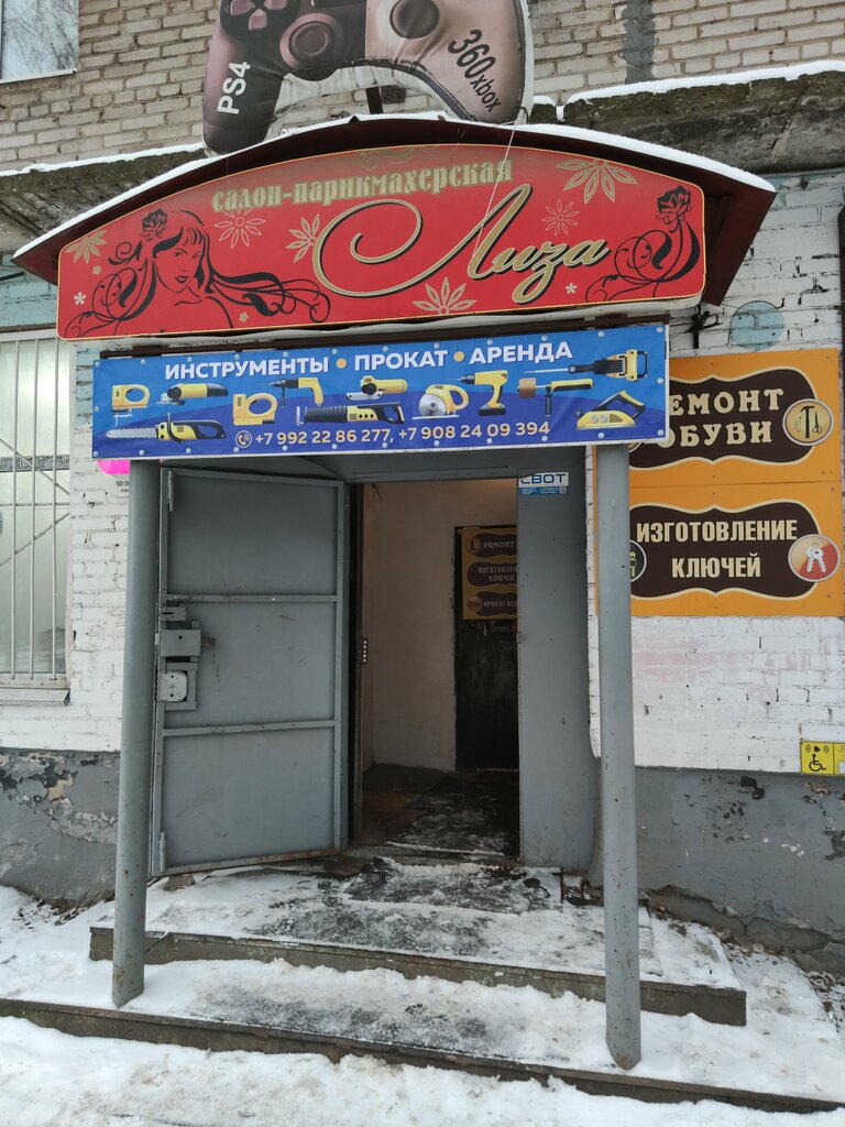 i̇nşaat ekipmanı kiralama Прокат инструмента, Perm, foto