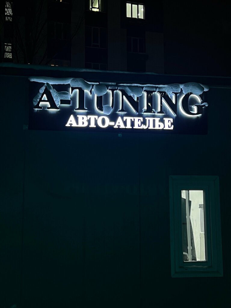 Oto döşeme A_Tuning, Almatı, foto