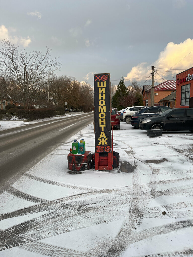 Oto lastik tamiri Шиномонтаж, Rostov‑na‑Donu, foto