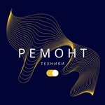 Ремонт Техники (ulitsa 26 Bakinskikh Komissarov No:3), telefon tamir servisi  Novoçerkassk'tan