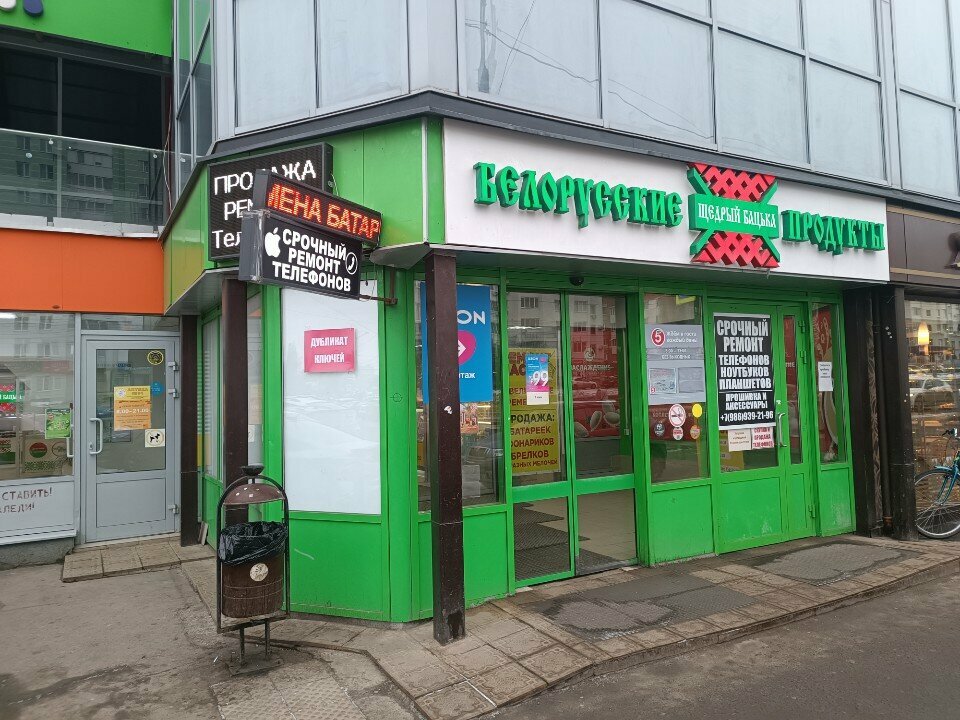 Teslimat noktası Ozon, Penza, foto