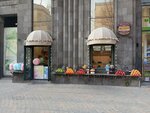 Love IT (Abovyan Street No:1/3-1, Yerevan), al götür kahve  Erivan'dan