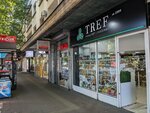 Tref Zdrava Hrana (Kralja Aleksandra Boulevard No:72), gıda malzemeleri ve baharatlar  Belgrad'dan