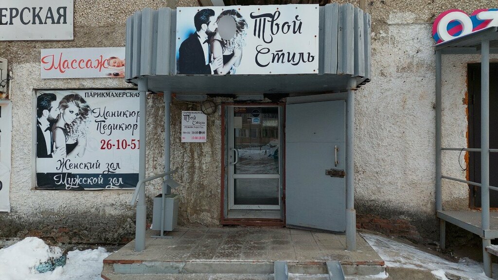 Güzellik salonu Parikmakherskaya Nekst, Berezniki, foto
