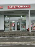 АвтоОлимп (Ashmarina Street No:76), araç bakım malzemeleri  Cheboksary'den